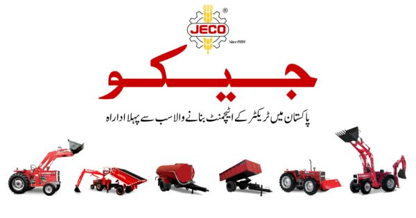 JECO Private Limited - JECO PAKISTAN